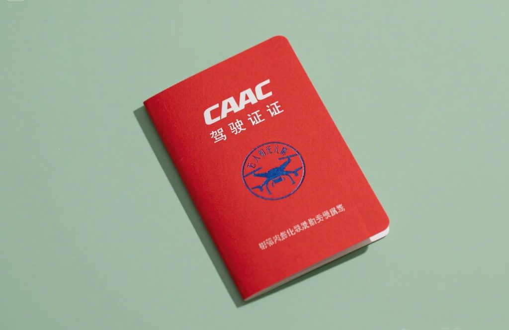 一、考取 CAAC无人机驾驶证 的大致费用区间