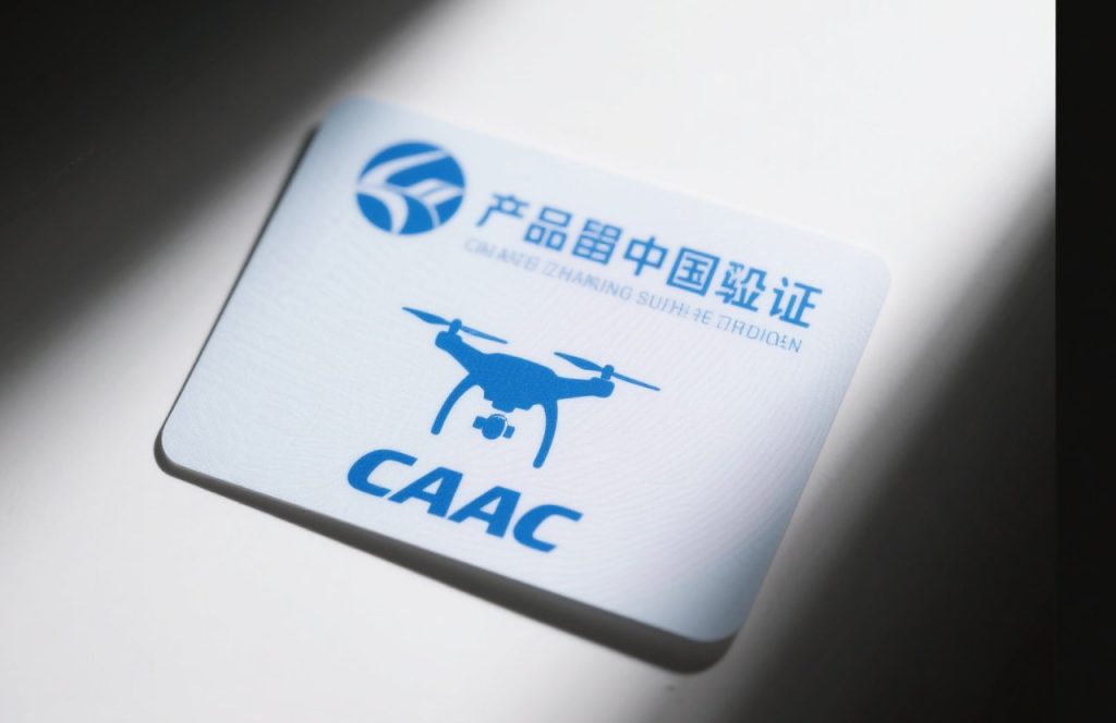 什么是 CAAC无人机驾驶证
